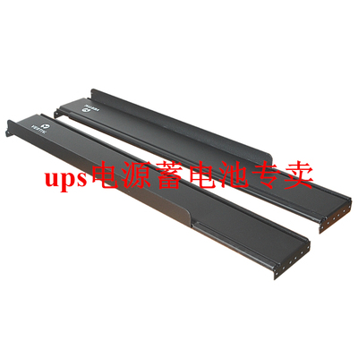 维谛VERTIVUPS导轨UF-RMKIT2438