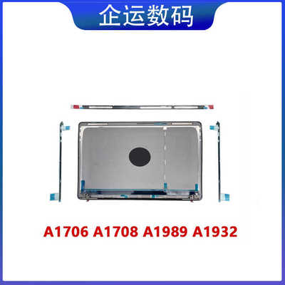 MacbookA1706A1708A1989A2159A2141A1707A2337液晶屏幕背胶双面胶