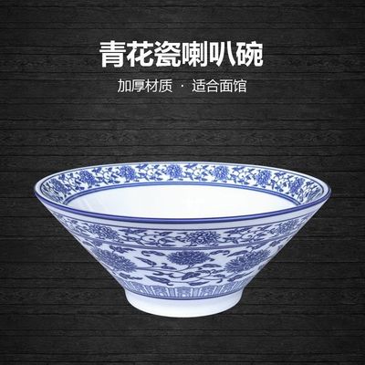 青花瓷小炒牛肉湘菜碗小面陶瓷商用喇叭碗斗笠碗面碗牛肉碗拉面碗