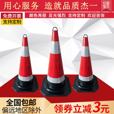 70cm安全提环橡胶路锥