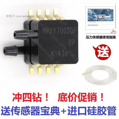 压力传感器气压水压正品现货
