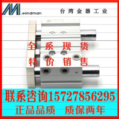 台湾金器双导杆气缸新款MCGS MCGB-03-50-40
