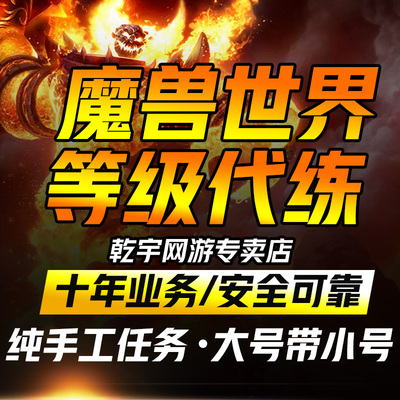 魔兽世界h英雄m史诗尼鲁巴尔王宫团本全通后二门票大秘境10层低保