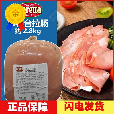 火腿香肠意大利香肠Beretta
