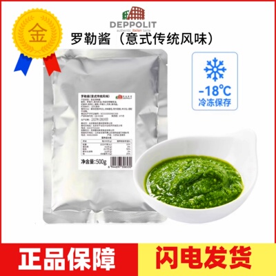 罗勒酱意式传统青酱意面酱餐厅用