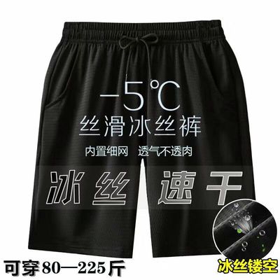 冰丝速干网眼超薄款外穿休闲中裤