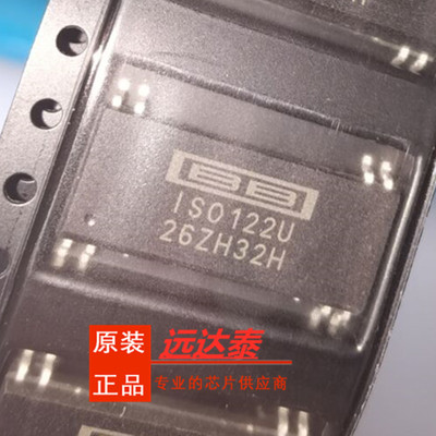 全新原装 ISO122U ISO122 贴片SOIC-8 精密隔离放大器 IC芯片