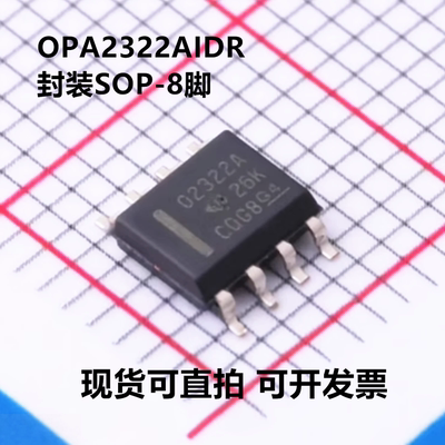 OPA2322AIDR OPA2322AID 封装SOP-8 运算放大器