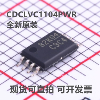 CDCLVC1104PWR CDCLVC1104PW 丝印C9C4 TSSOP-8 全新原装