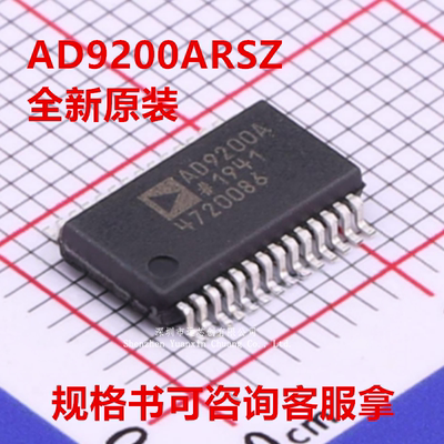 全新原装 AD9200ARSZ AD9200A 封装SSOP-28 模数转换芯片