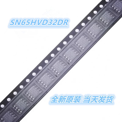 SN65HVD32D SN65HVD32DR 封装SOP8 收发器 全新原装