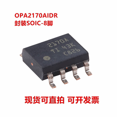 全新原装 OPA2170AIDR OPA2170AID 丝印2170A 封装SOIC-8