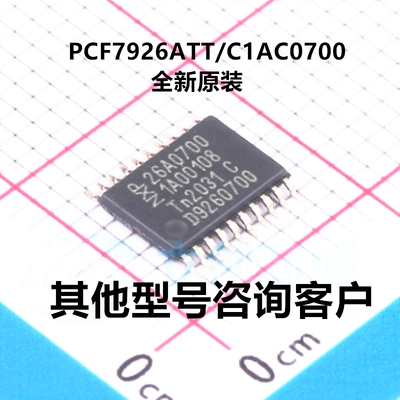 PCF7926ATT/C1AC0700 封装TSSOP-20 NXP全新原装