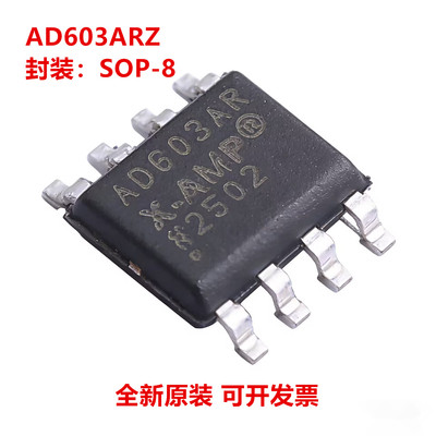 全新原装 AD603ARZ AD603ARZ-REEL7 AD603AR 低噪声变增益放大器