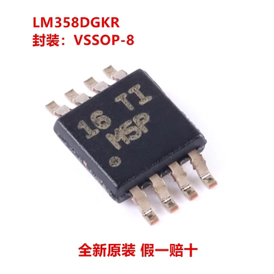全新原装 LM358DGKR LM358DGK 丝印M5P 双路标准运算放大器
