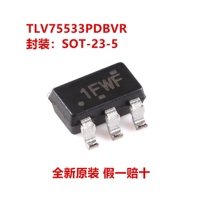 全新原装 TLV75533PDBVR TLV75533PDBV 丝印1FWF 封装SOT-23-5