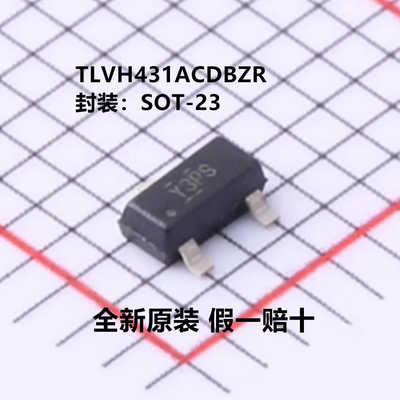 全新原装 TLVH431ACDBZR TLVH431ACDBZ 丝印Y3PS 电压基准芯片