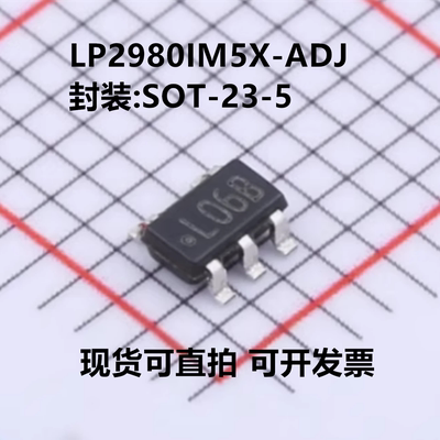 LP2980IM5X LP2980IM5X-5.0/3.3/ADJ 封装SOT23-5
