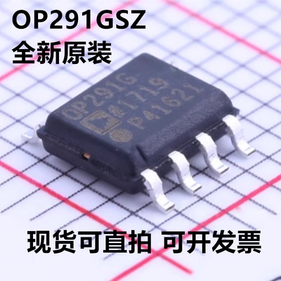 全新原装 OP291GSZ OP291GS OP291G 封装SOP-8 运算放大器