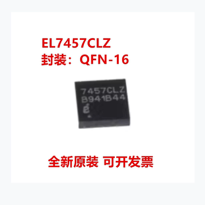 全新原装 EL7457CLZ 丝印7457CLZ 工作电压 8V~16.5V 栅极驱动