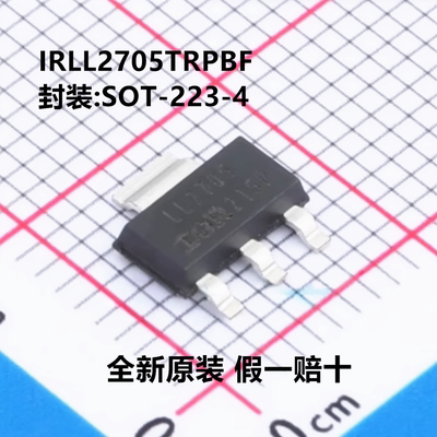 全新原装 IRLL2705TRPBF IRLL2705TR 丝印LL2705 封装SOT-223-4