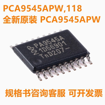 PCA9545APW PCA9545APW,118 封装TSSOP-20 NXP 全新原装