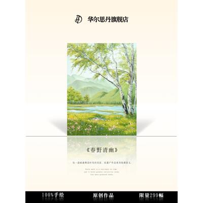 HESD.ART原创手绘油画《春野清悠》简约现代玄关客厅风景装饰挂画