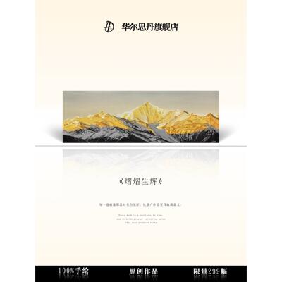 HESD.ART手绘油画《熠熠生辉》客厅侘寂风装饰画玄关餐厅风景挂画
