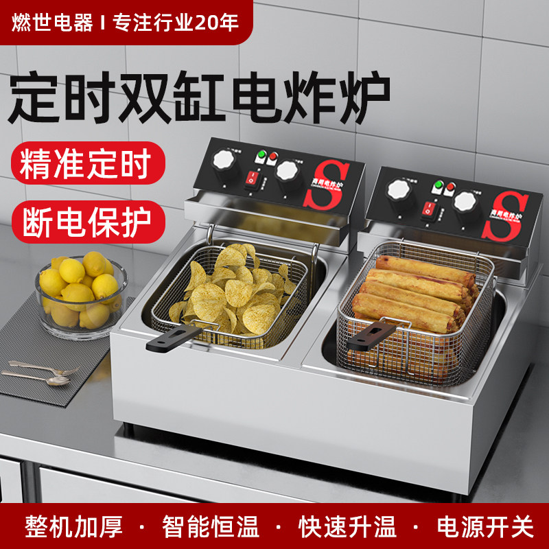 魅厨油炸锅商用双缸油炸机炸鸡炸串薯条机器设备加厚电炸锅电炸炉
