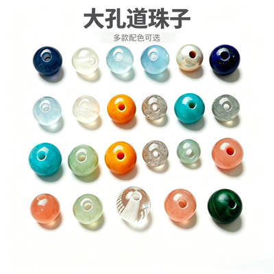 大孔径海蓝宝珍珠月光石大孔道水晶玛瑙单珠散珠DIY手工绳子配件