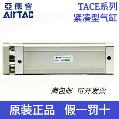 亚德客紧凑型气缸