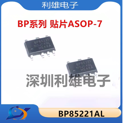 全新ASOP7非隔离开关芯片