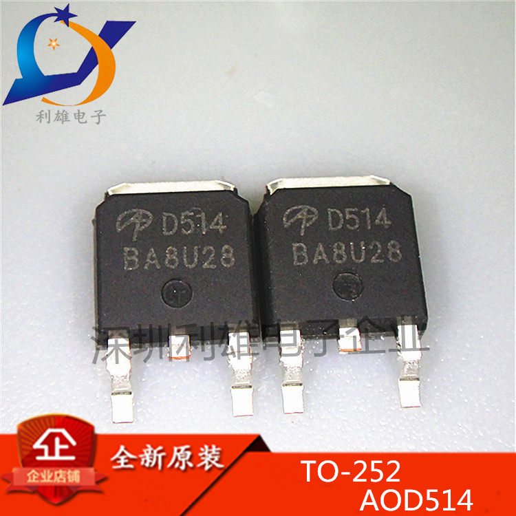 全新原装 AOD514 TO252 N沟道场效应MOS管 46A 30V D514 现货销售_虎窝淘