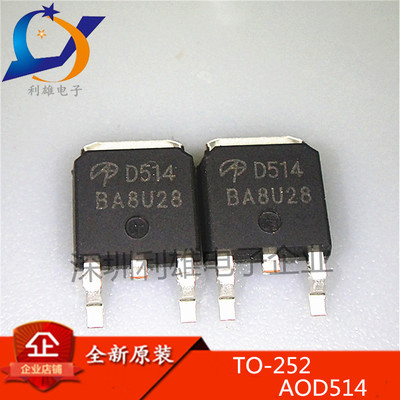 全新原装 AOD514 TO252 N沟道场效应MOS管 46A 30V D514 现货销售