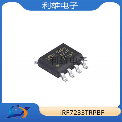 全新 IRF7233TRPBF 丝印 F7233 贴片SOP8 P沟道/场效应管IC 芯片