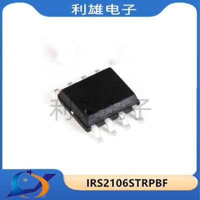 全新原装 IRS2106STRPBF 贴片 SOP8 IRS2106S IRS2106 S2106 现货