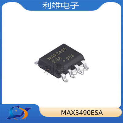 全新 MAX3490ESA  MAX3490  收发器 贴片 SOP-8 现货