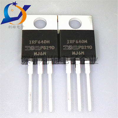 全新原装 IRF640NPBF TO220 N沟道 场效应管 IRF640N 现货销售