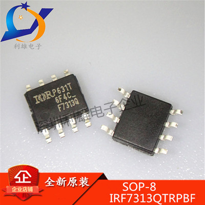 现货 IRF7313QTRPBF SOP-8 贴片 双N沟道30V IRF7313Q 全新原装