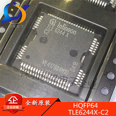 全新原装TLE6244X C2 奔驰汽车272发动机电脑板汽车车身驱动IC