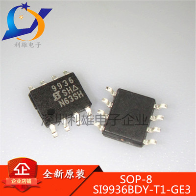 现货 SI9936BDY-T1-GE3 SI9936B SOP-8 双N沟道 30V 5A 全新原装