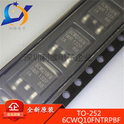 全新 6CWQ10FNTRPBF TO-252 肖特基二极管 6CWQ10FN 现货