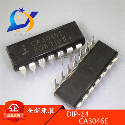现货 CA3046E CA3046 直插 DIP-14 功放电路保护芯片 全新原装