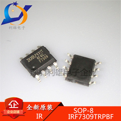 现货 IRF7309TRPBF 贴片 SOP-8 N+P沟道 30V F7309 全新原装