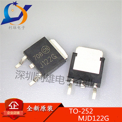 全新原装 MJD122G TO252 NPN达林顿晶体管 J122G 贴片 现货销售