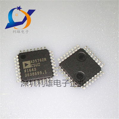 现货 AD5762RCSUZ AD5762R QFP-32 透镜驱动器件 全新原装