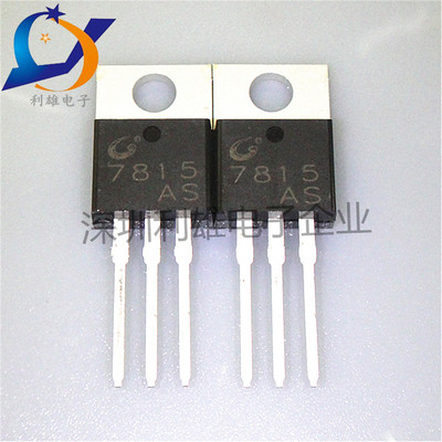 全新原装 CJ7815 TO220 CJ长电线性稳压IC芯片 7815 现货销售
