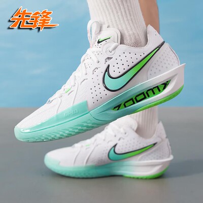 先锋运动 Nike Air Zoom G.T. Cut 3低帮实战篮球鞋HQ3454 DV2918