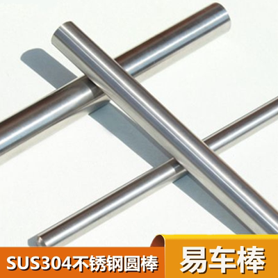 303/304不锈钢圆棒/研磨实心棒316L圆钢不锈钢直条/Φ234567810mm