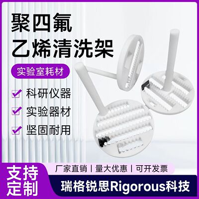 聚四氟乙烯镂空花篮清洗花篮